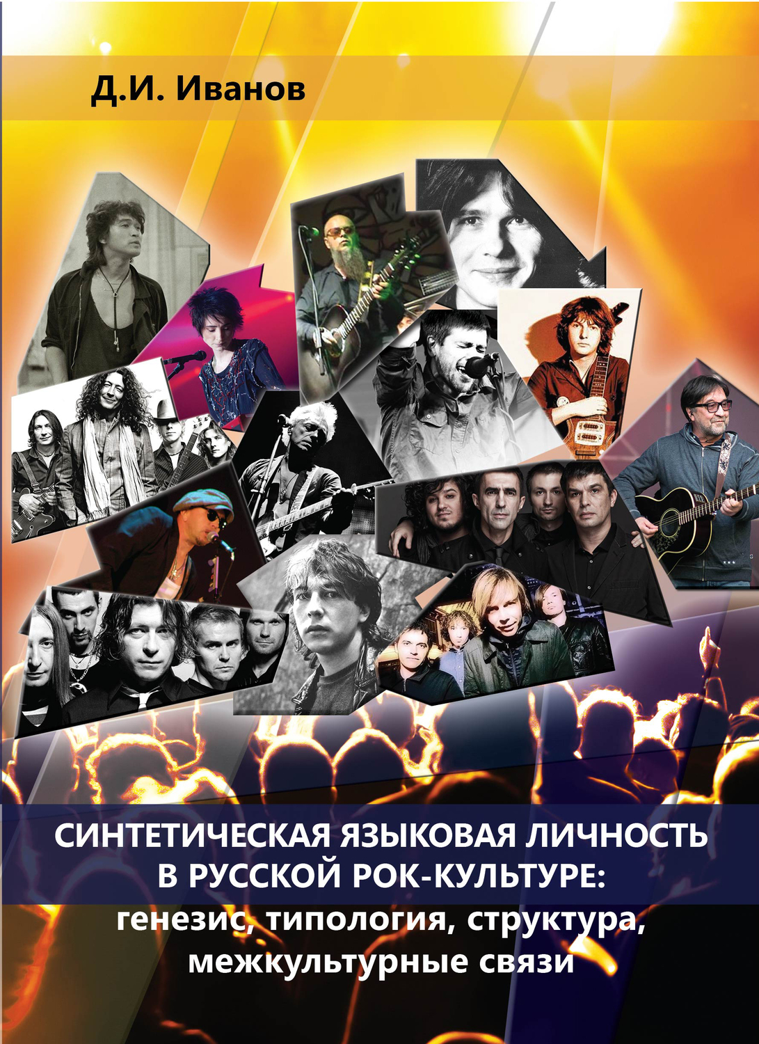 Научная литература
